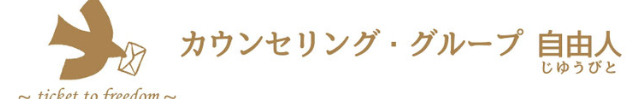 JCAPPにようこそ - 開業カウンセリング研究会